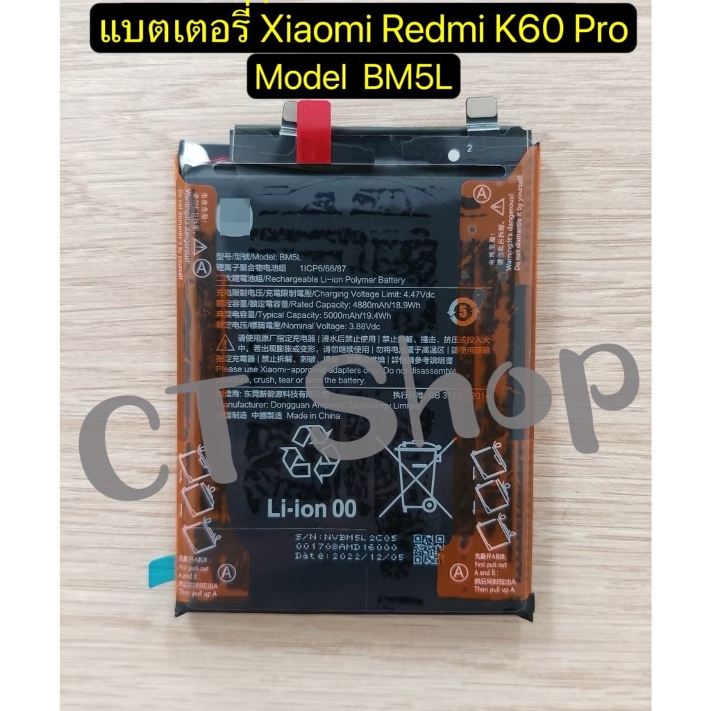 แบตเตอรี่ For Redmi K60 Pro Battery Model BM5L รับประกัน3เดือน | Shopee ...