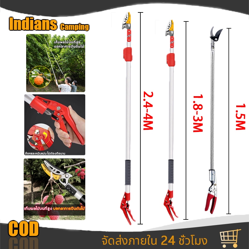 กรรไกรตัดกิ่ง SK5กรรไกรตัดกิ่งไม้สูง กรรไกรเก็บผลไม้ วัสดุสแตนเลส ยืดหกถึง1.5/1.8-3M/2.4-4m แถม ...