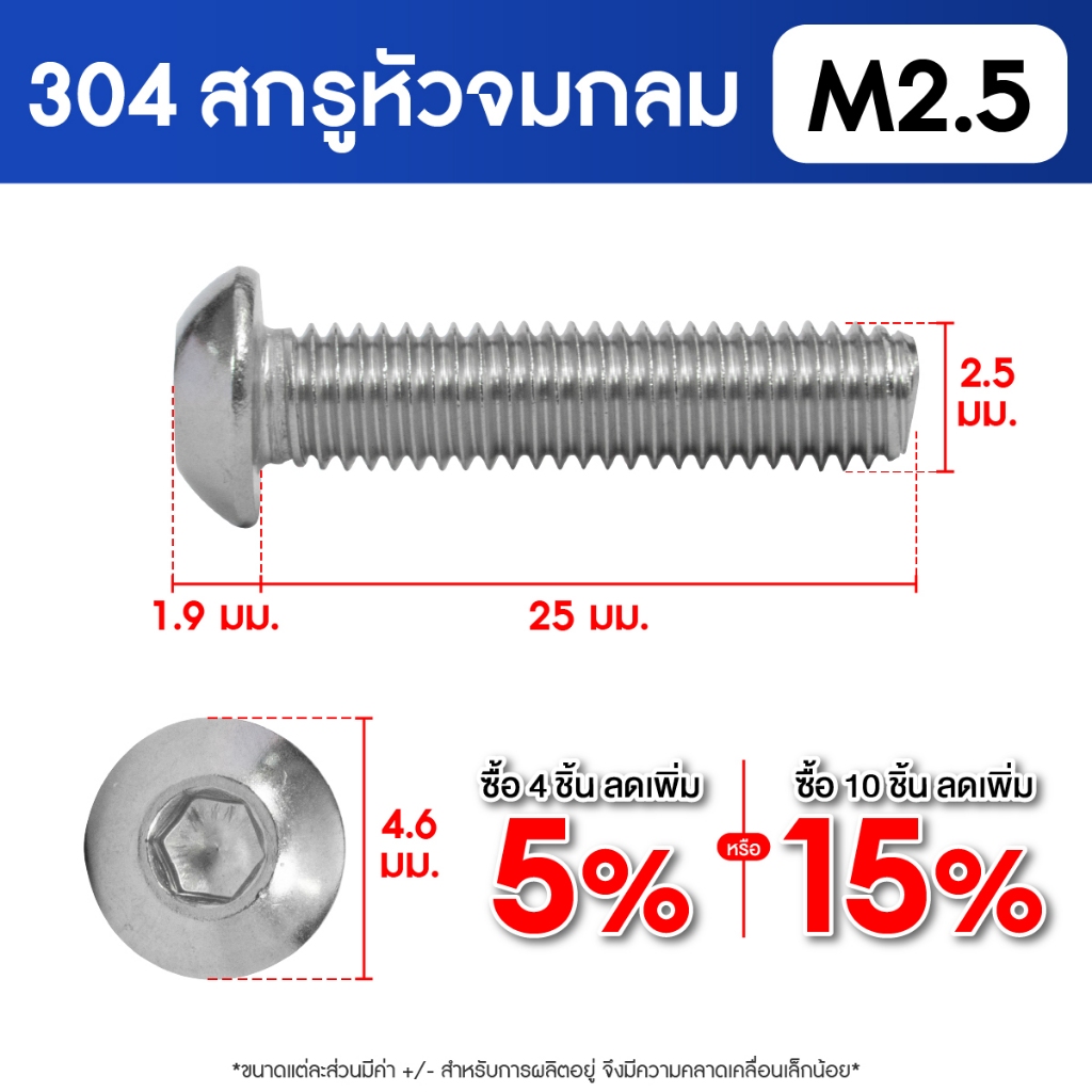 KACHA น็อตสกรู หัวจมกลม สแตนเลส 304 เกลียวมิล หยาบ M2 M2.5 M3 M4 M5 M6 M8 Button head screw ...