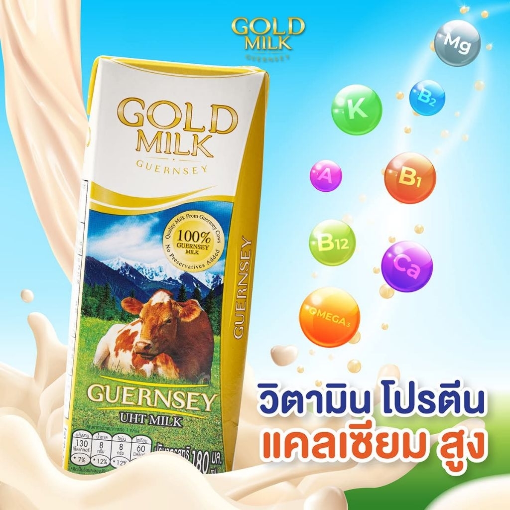🚩เพิ่มปริมาณเป็น 200 ml.นมโกลด์มิลค์ Gold Milk Guernsey นมวัวแท้ 💯%ไม่ผสมนมผง ส่งฟรีจากฟาร์ม ...