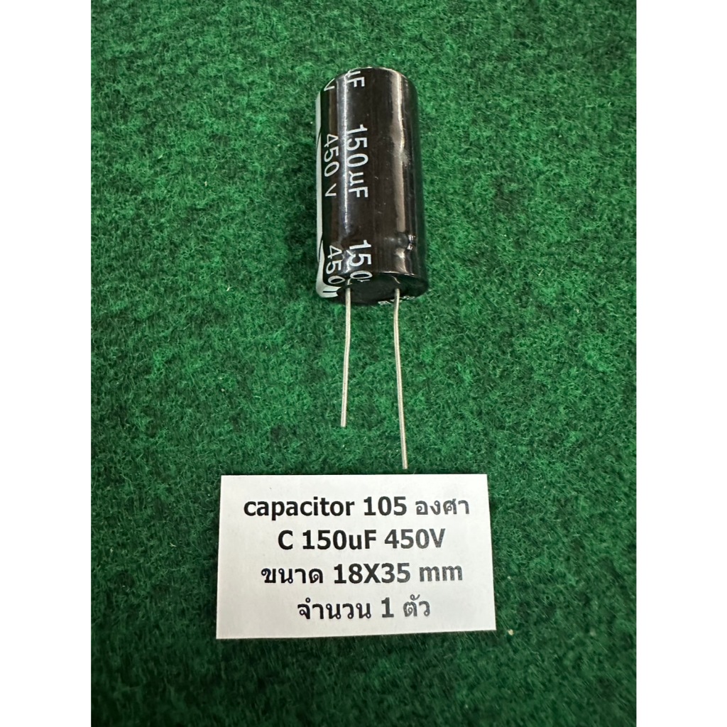 capacitor 105 องศา C 150uF 450V ขนาด 18X35 mm 400V จำนวน 1 ตัว | Shopee Thailand