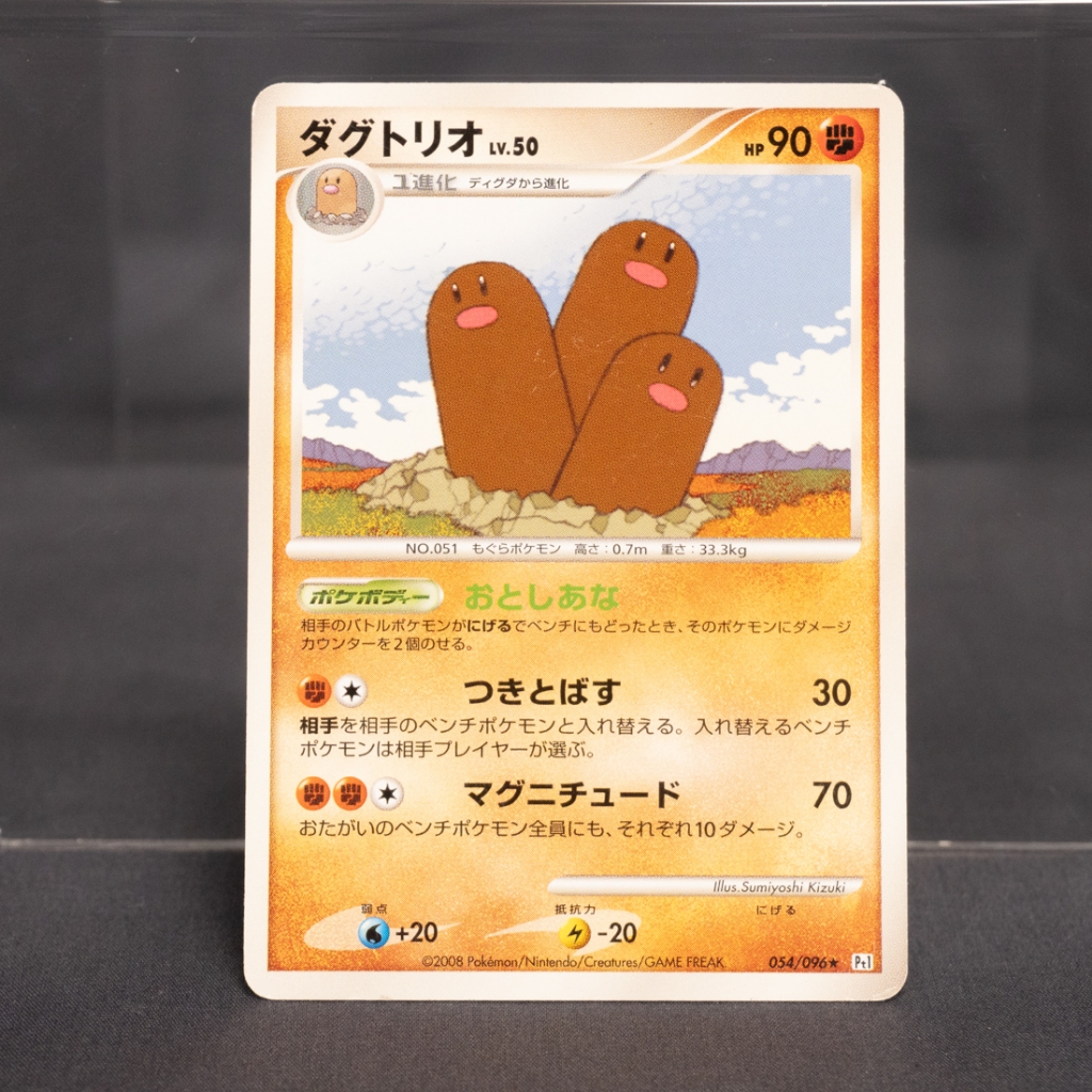 EX+/EX ดักทริโอ Dugtrio VIntage 054/096 Pt1 Pokemon Card TCG Japanese ...