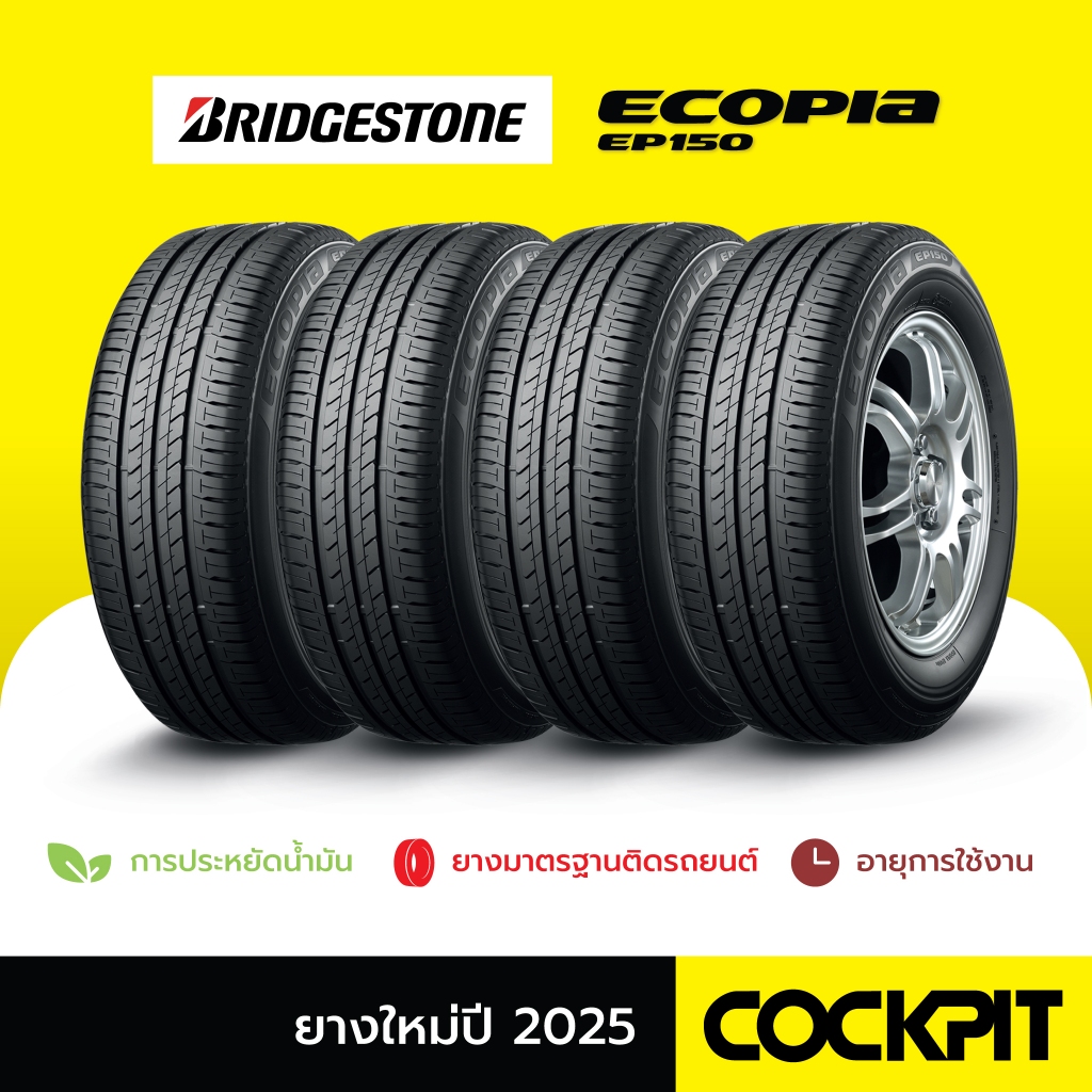 ยาง BRIDGESTONE ECOPIA EP150 จำนวน 4เส้น | Shopee Thailand