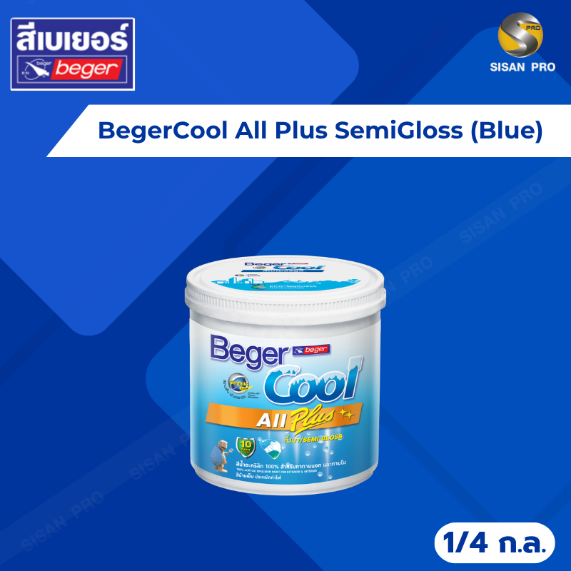 BegerCool All Plus SemiGloss เบเยอร์คูล ออล พลัส สีน้ำทาภายนอกและภายใน กลุ่มสีฟ้า ชนิดกึ่งเงา ...