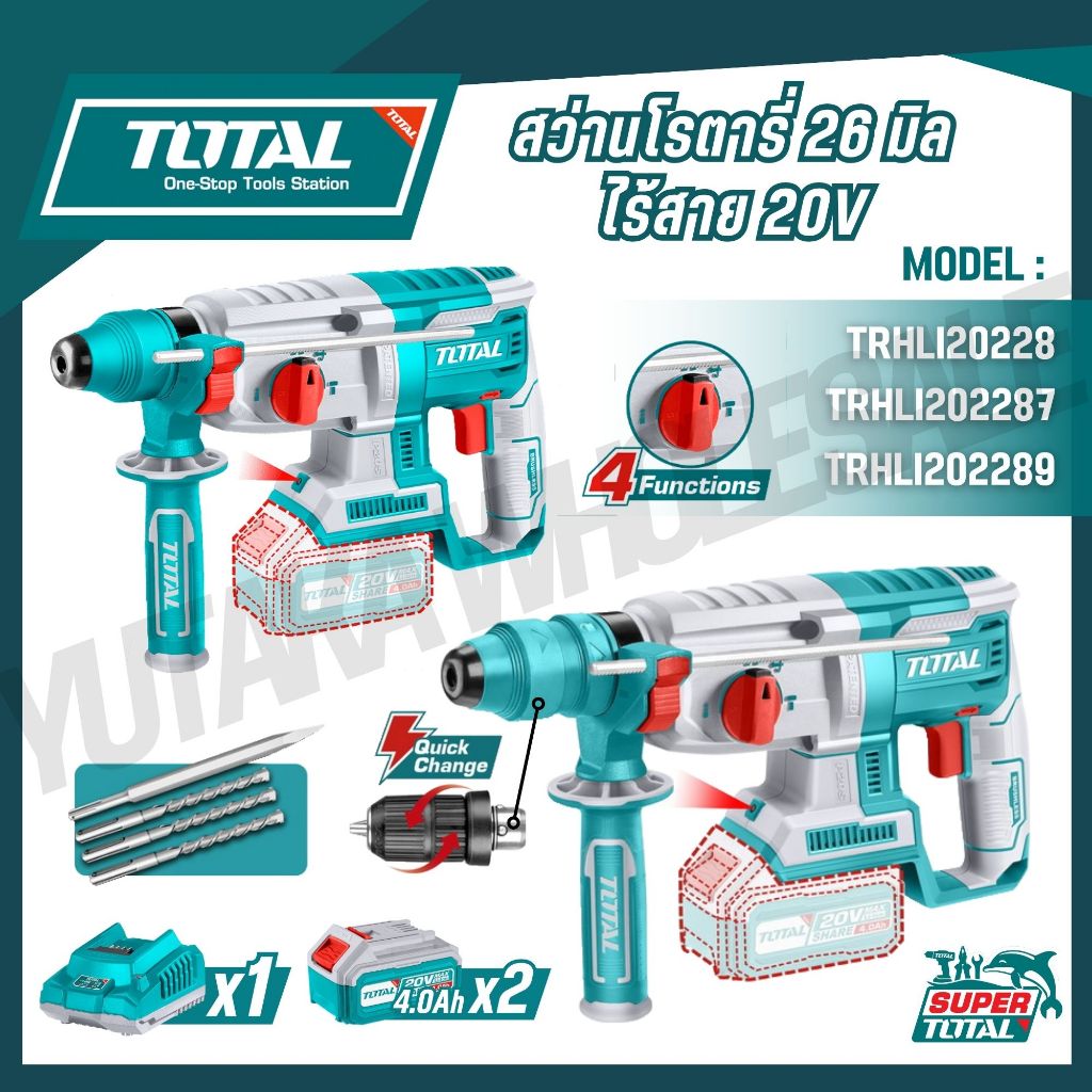 TOTAL สว่านโรตารี่ไร้สาย 20V 26 มิล 4 ระบบ รุ่น TRHLI20228 TRHLI202287 ...