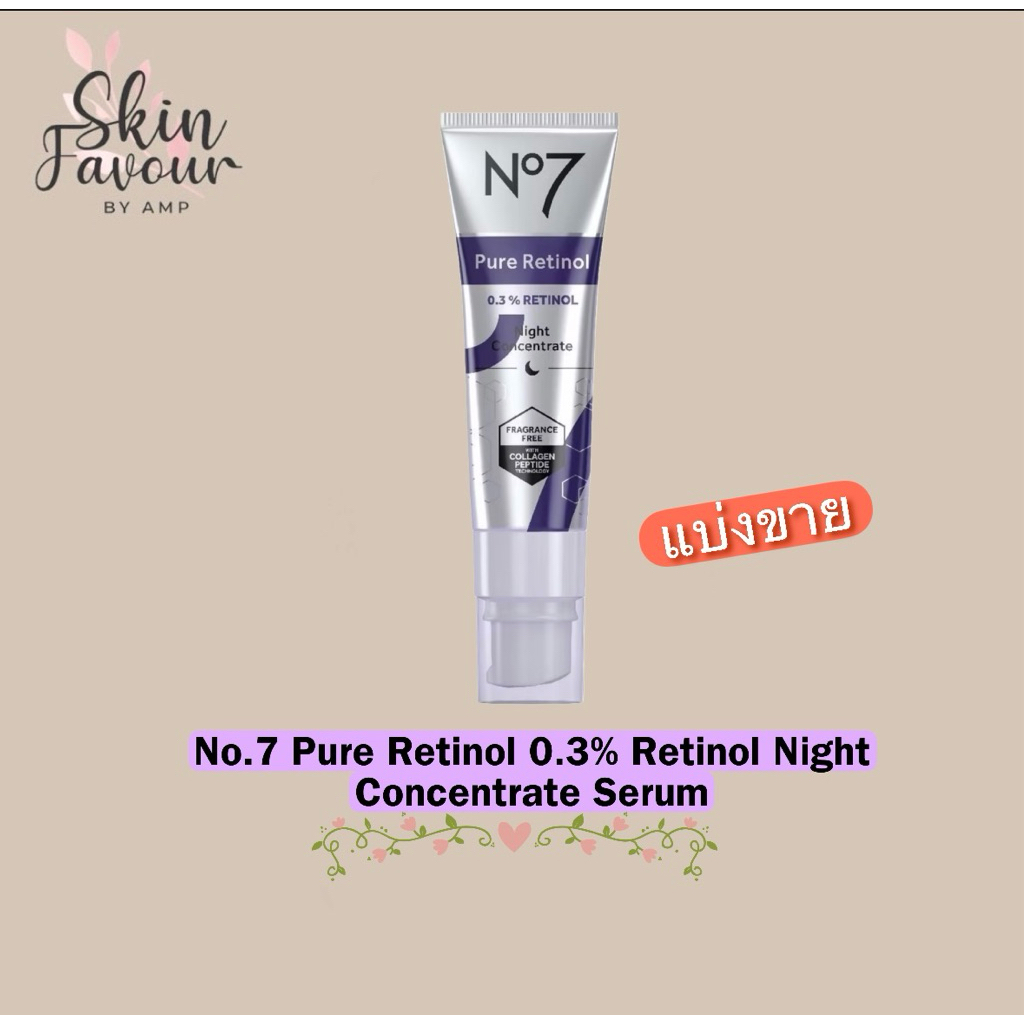 (แบ่งขาย)No.7 Pure Retinol 0.3% Retinol Night Concentrate Serum ...