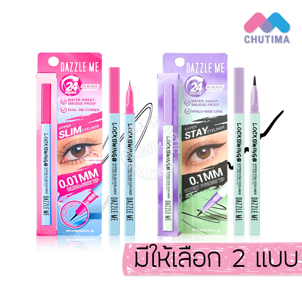 แดซเซิล มี ล็อค & วิงค์ อายไลเนอร์ Dazzle Me Lock & Wing Hyper Slim / Hyper Stay Eyeliner 0.55 ...
