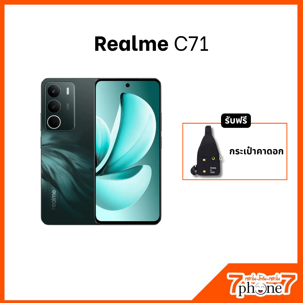 สมาร์ทโฟน Realme C71 (4+128 / 8+128 GB) ของแท้ ประกันศูนย์ไทย 1 ปี | Shopee Thailand