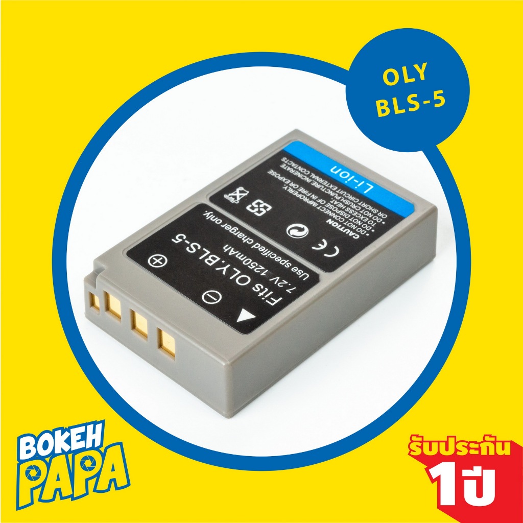 แบตเตอรี่กล้อง OLYMPUS ( BLS-5 / BLS-50 / BLS5 EPL2 / EPL5 / EPL6 ...