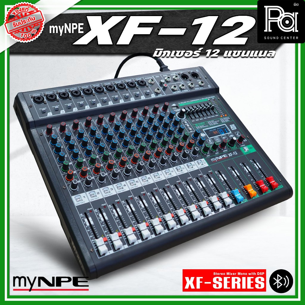 myNPE XF-12 มิกเซอร์อนาลอก 12 แชนแนล รองรับระบบเชื่อมต่อ บลูทูธ USB เอฟเฟคแท้ 99 แบรนด์ | Shopee ...