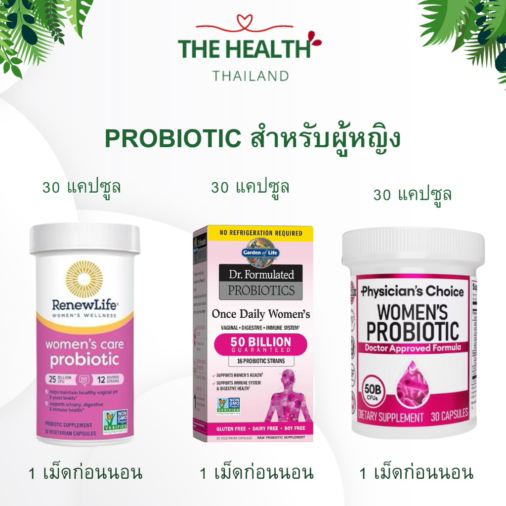 Probiotic สำหรับผู้หญิง - Women Probiotic | Shopee Thailand