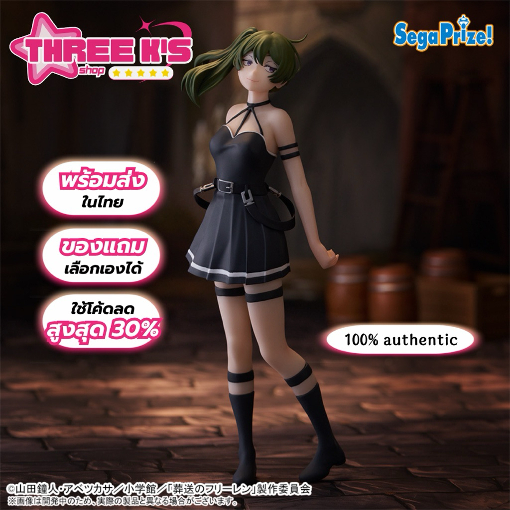 [🔥พร้อมส่งในไทย] 💯มือ1/ของแท้ Lot.JP🇯🇵 ฟิกเกอร์อูเบล SEGA 'Ubel ...
