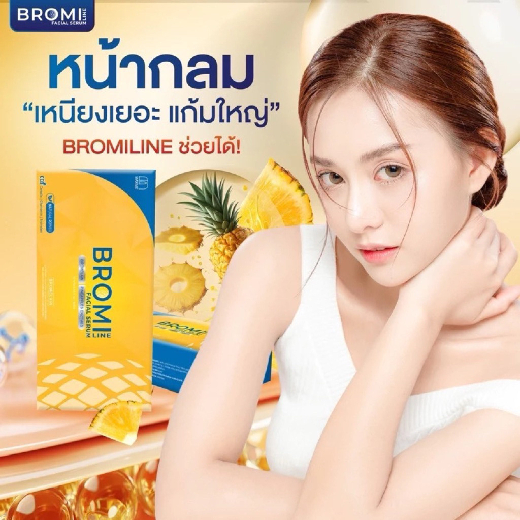 BROMI LINE FACIAL SERUM by Maxime สูตรใหม่ อย.ไทย (กล่อง 5 ขวด ...