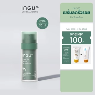 Ingu.Skin, ร้านค้าออนไลน์ | Shopee Thailand