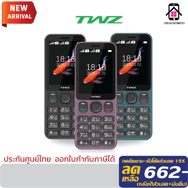 TWZ รุ่น M5 โทรศัพท์มือถือปุ่มกด จอใหญ่ ตัวใหญ่ เสียงดัง แบตทน รับประกันตัวเครื่องจากศูนย์ 1 ปี ...