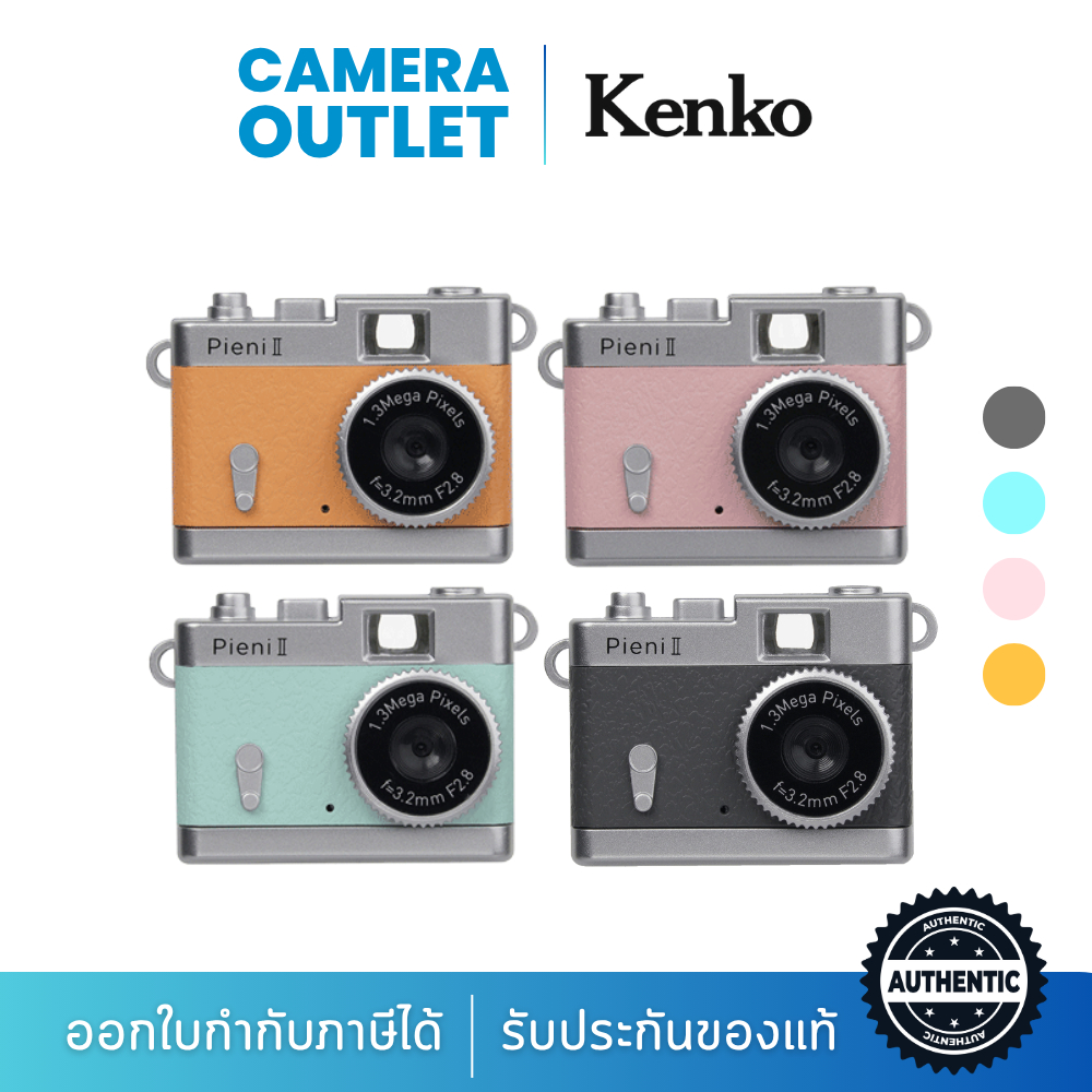 Kenko กล้องจิ๋ว TOY Camera DSC Pieni II | Shopee Thailand