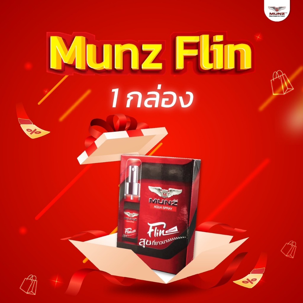 Munz Flin สเปรย์ชะลอกาsหลั่ง กลิ่นฟีโรโมน 1 ขวด | Shopee Thailand