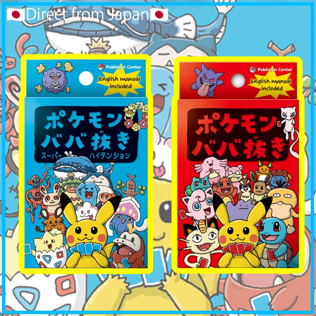 [Pokémon]Pokemon Old Maid/Pokemon Old Maid Hyper Tension【Direct from ...