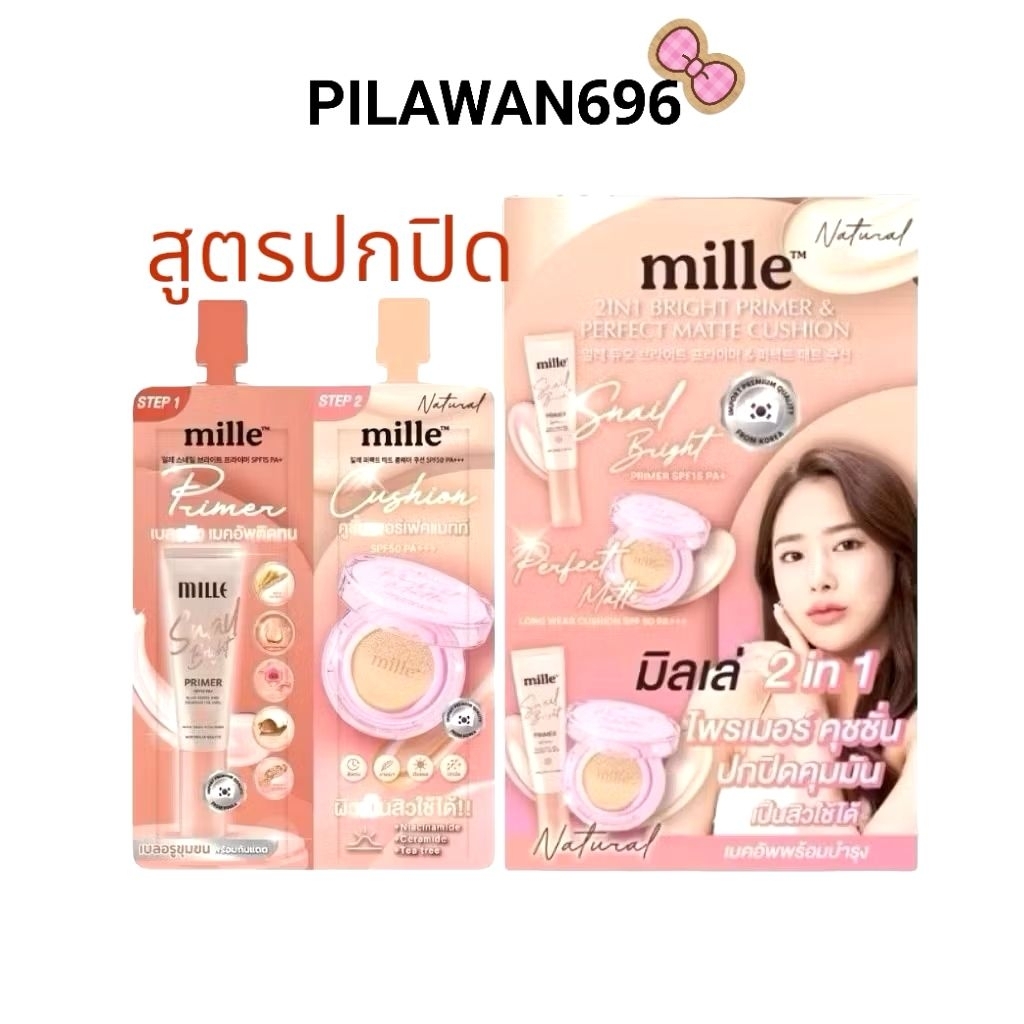 [ กล่อง ] Mille 2In1 Bright Primer & Perfect Matte Cushion มิลเล่ ซอง ...