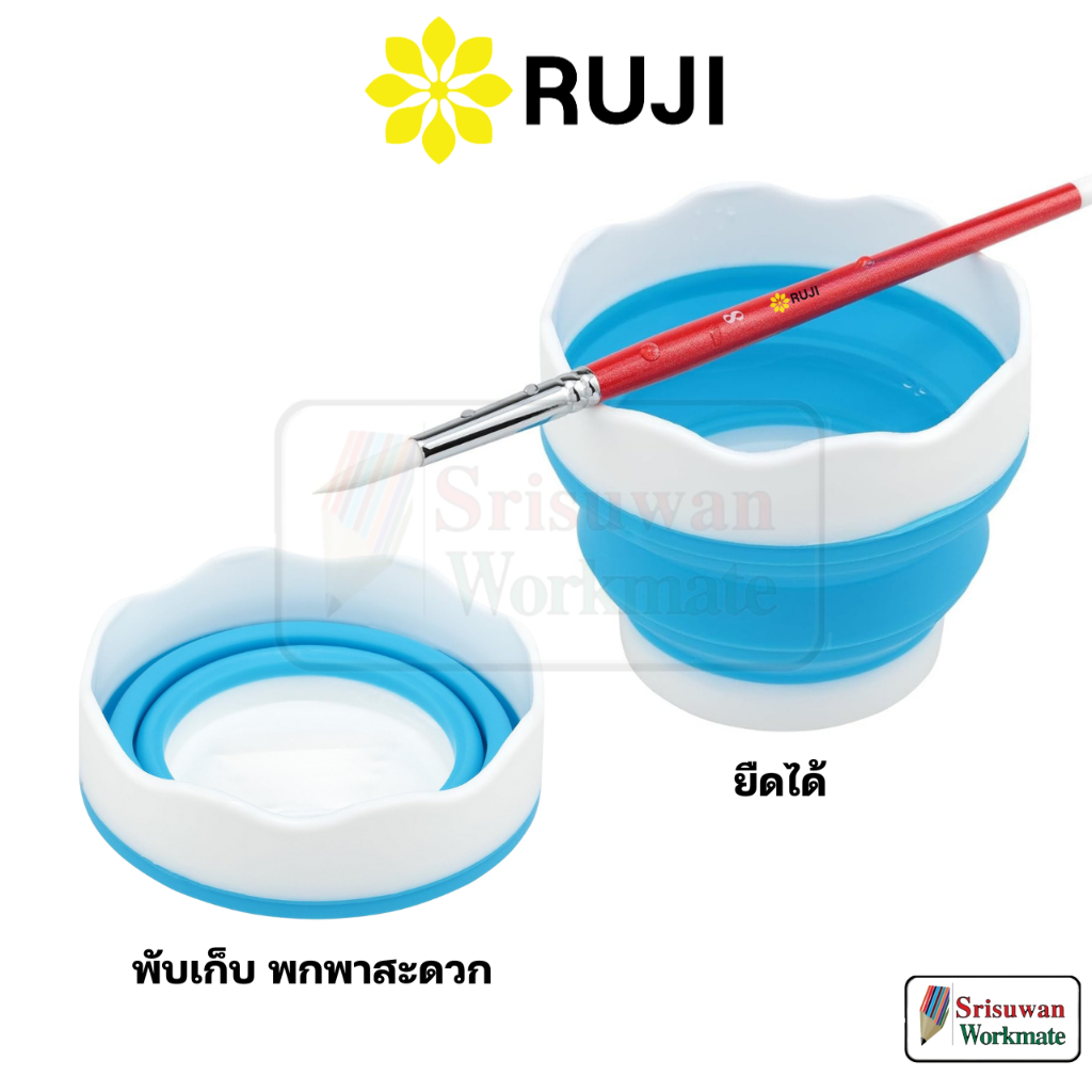 RUJI 7230 ถังล้างพู่กันพับ กลม แบบพกพา ถังล้างพู่กัน พับได้ ยืดได้ ถัง ...