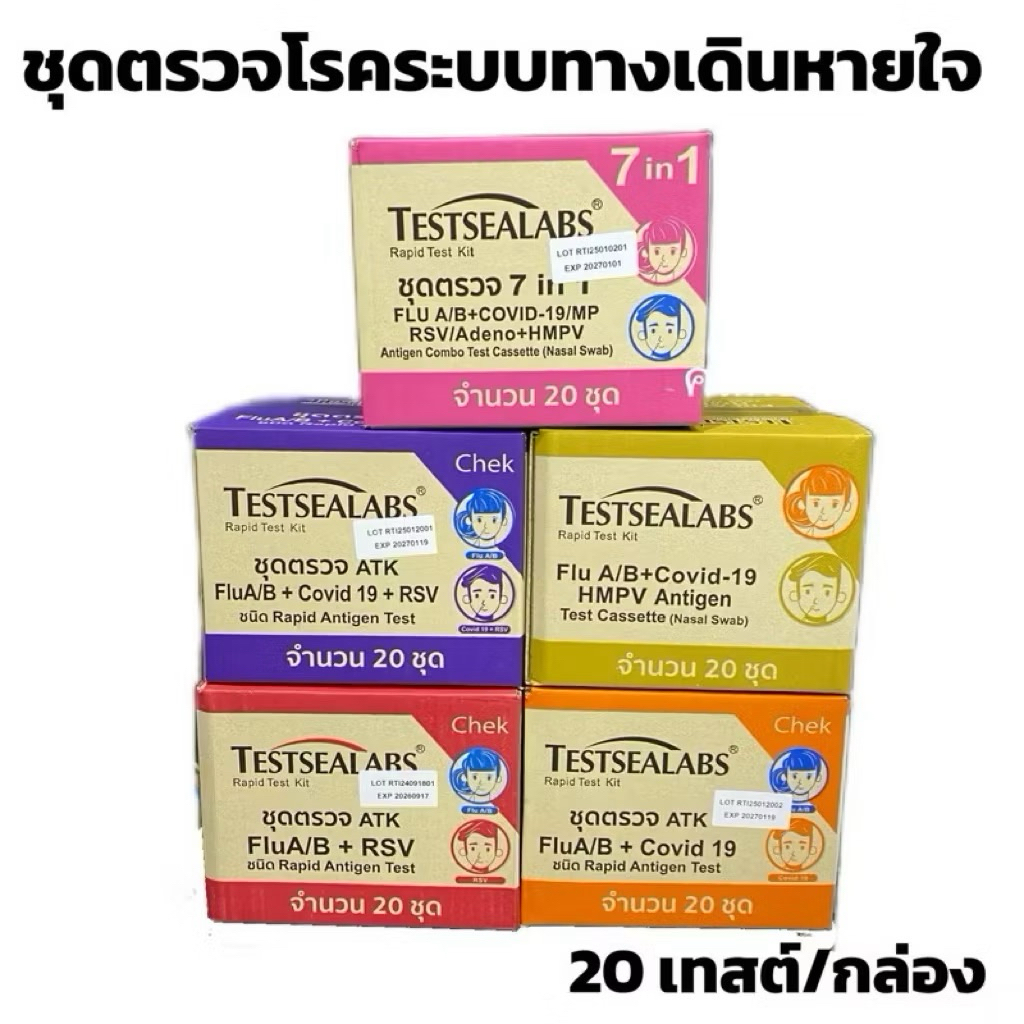 Gica 4 in1 ชุดตรวจไข้หวัดใหญ่ สายพันธุ์ A และ B/ RSV/ โควิค Covid-19 ...