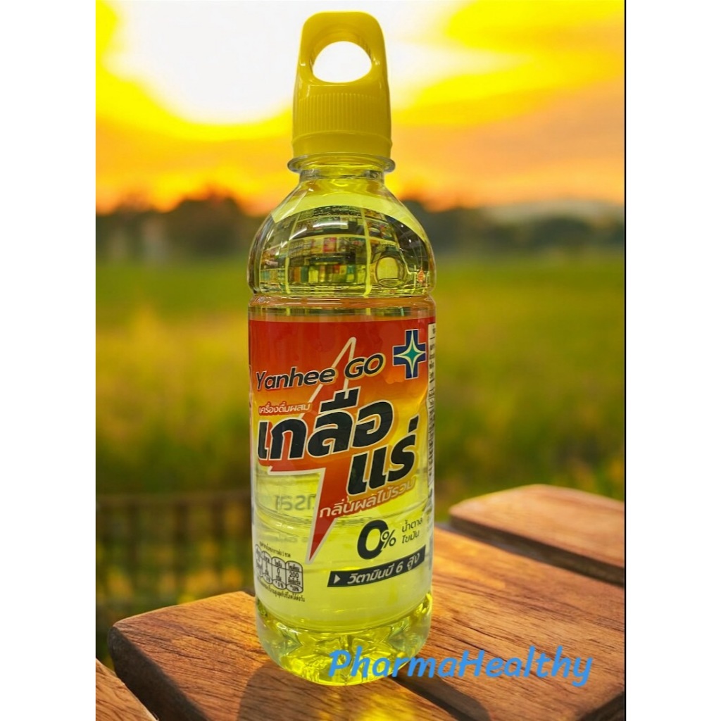 Yanhee go เกลือแร่ ยันฮี โก แกลือแร่เสียเหงื่อ เกลือแร่ออกกำลังกาย หรือ ...