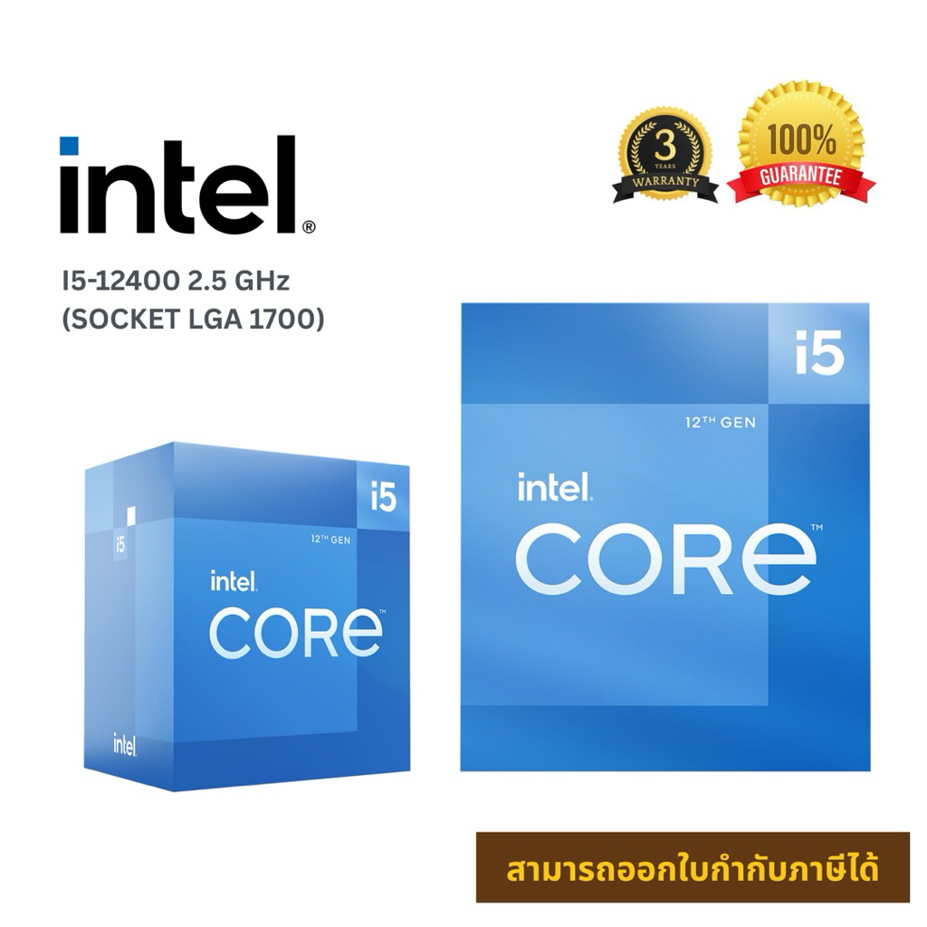 CPU INTEL CORE I5-12400 2.5 GHz (SOCKET LGA 1700) ซีพียู รับประกัน 3 ปี ...
