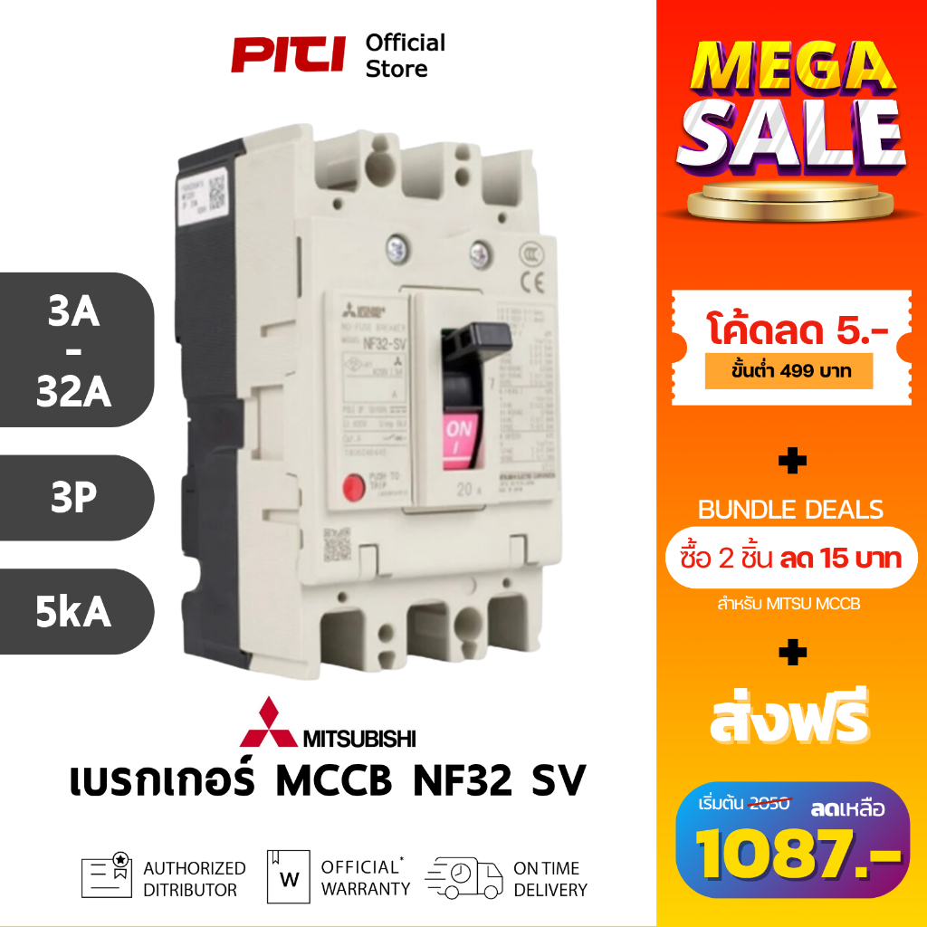 Mitsubishi เบรกเกอร์ MCCB NF32 SV 3A - 32A 3P 5kA Molded Case Circuit ...
