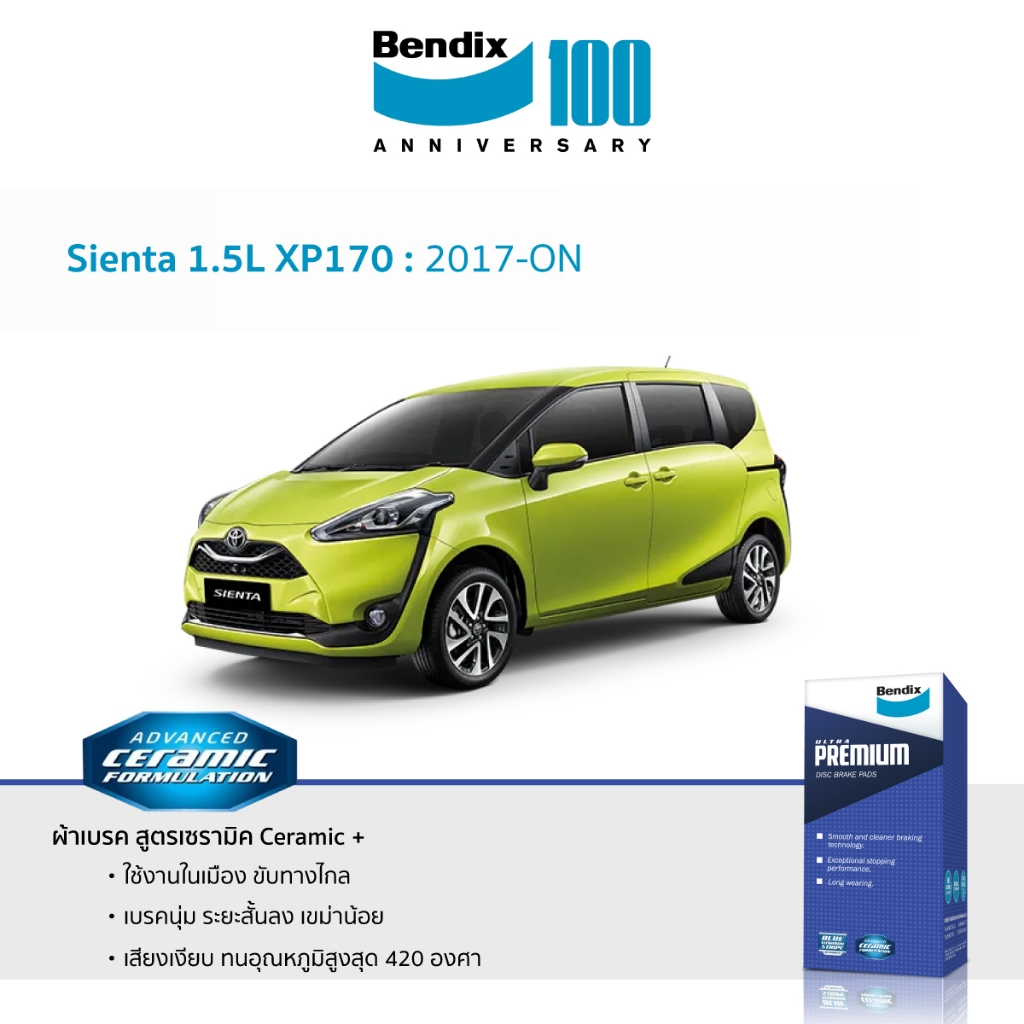 ผ้าเบรค Bendix Toyota Sienta 1.5L XP170 2017-ON | Shopee Thailand