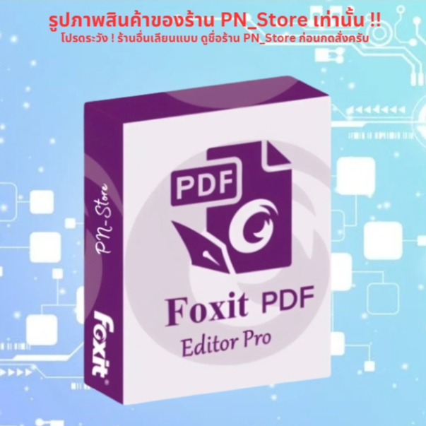 Foxit PDF Editor Pro 2025.1 โปรแกรมแก้ไขแปลงไฟล์ PDF ของ Windows | Shopee Thailand