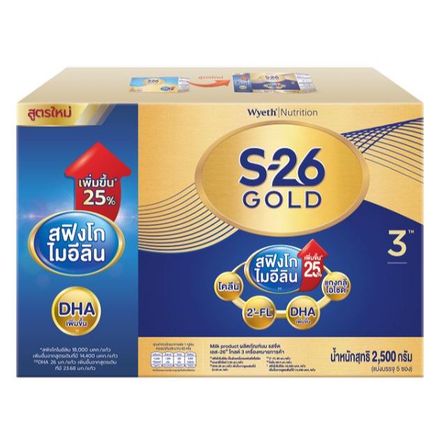S26 Progress Gold 3 3500g.-2500g. เอส26 โกลด์ โปรเกรส (สูตร 3) ขนาด2500 ...