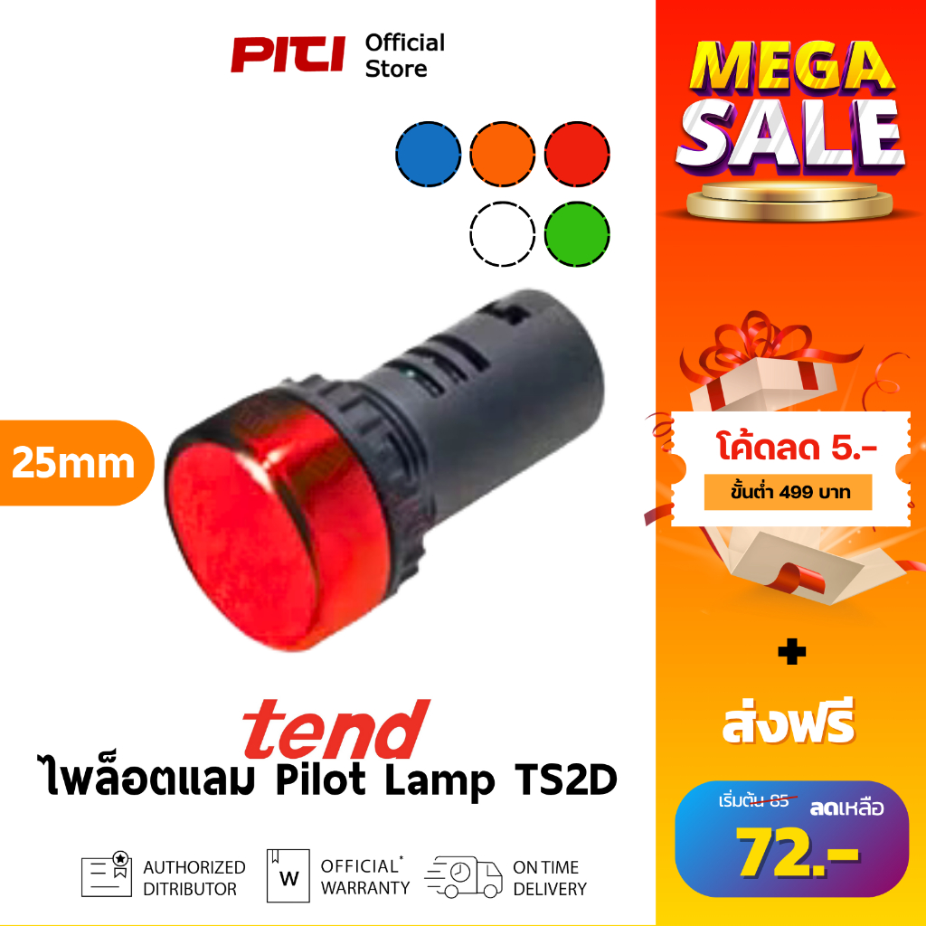 Tend ไพล็อตแลมป์ TS2D Pilot Lamp LED 22/25mm | Shopee Thailand
