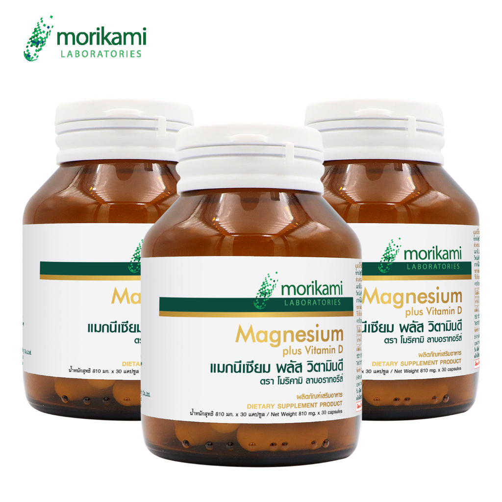 [แพ็ค 3 ขวด] Magnesium plus Vitamin D แมกนีเซียม พลัส วิตามินดี ...