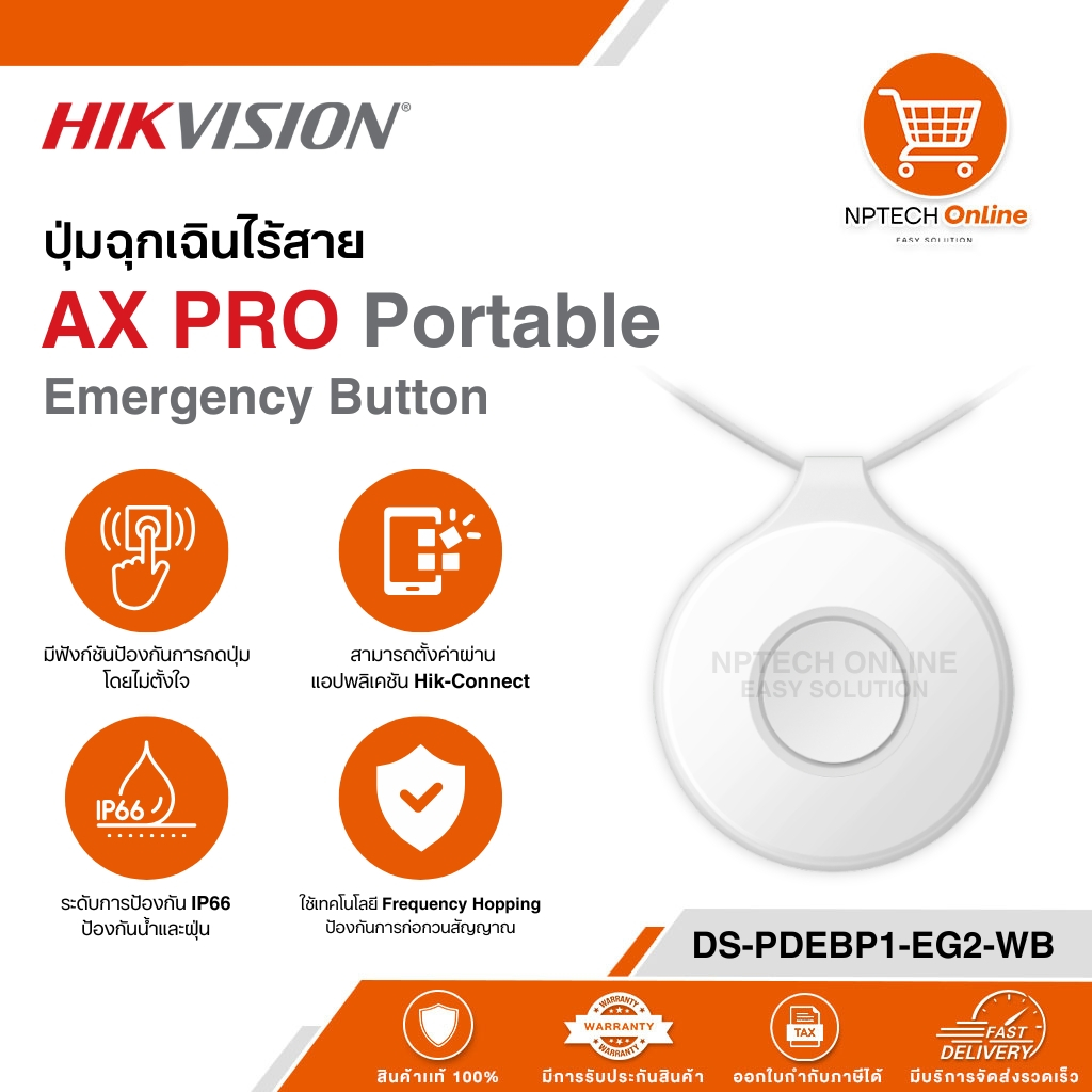 DS-PDEBP1-EG2-WB Hikvision AX PRO Wireless Portable Emergency Button ...