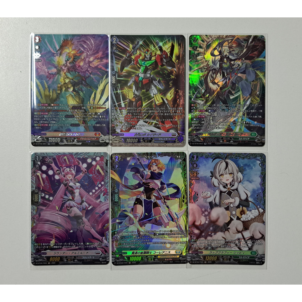 VG แยกใบ Vanguard D ชุด DZ-BT09 (FR,SR) | Shopee Thailand