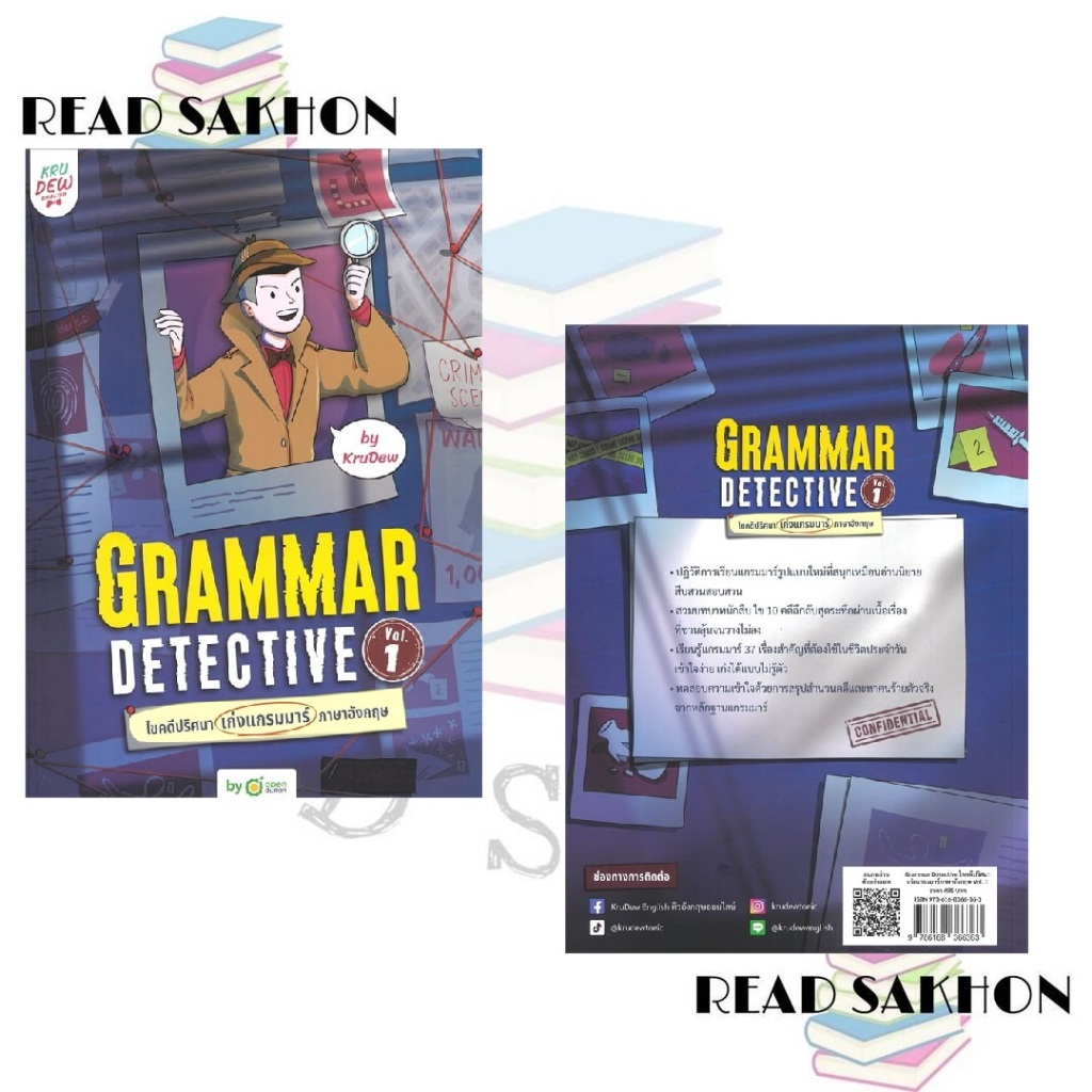 หนังสือ #Grammar Detective ไขคดีปริศนา เก่งแกรมมาร์ภาษาอังกฤษ Vol. 1 ...