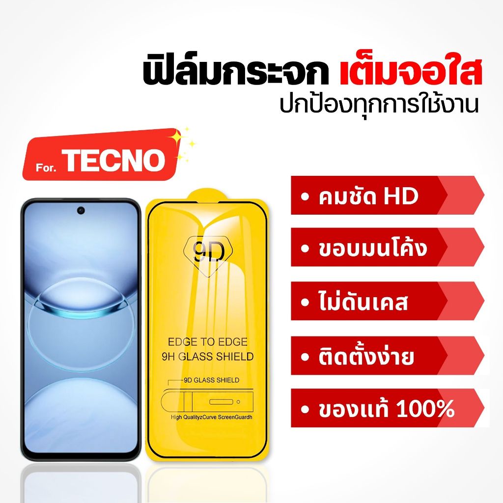 ฟิล์ม Dee ฟิล์มกระจก tecno phantom9 pop2plus pop2f pop3 pop5 pop6pro ...