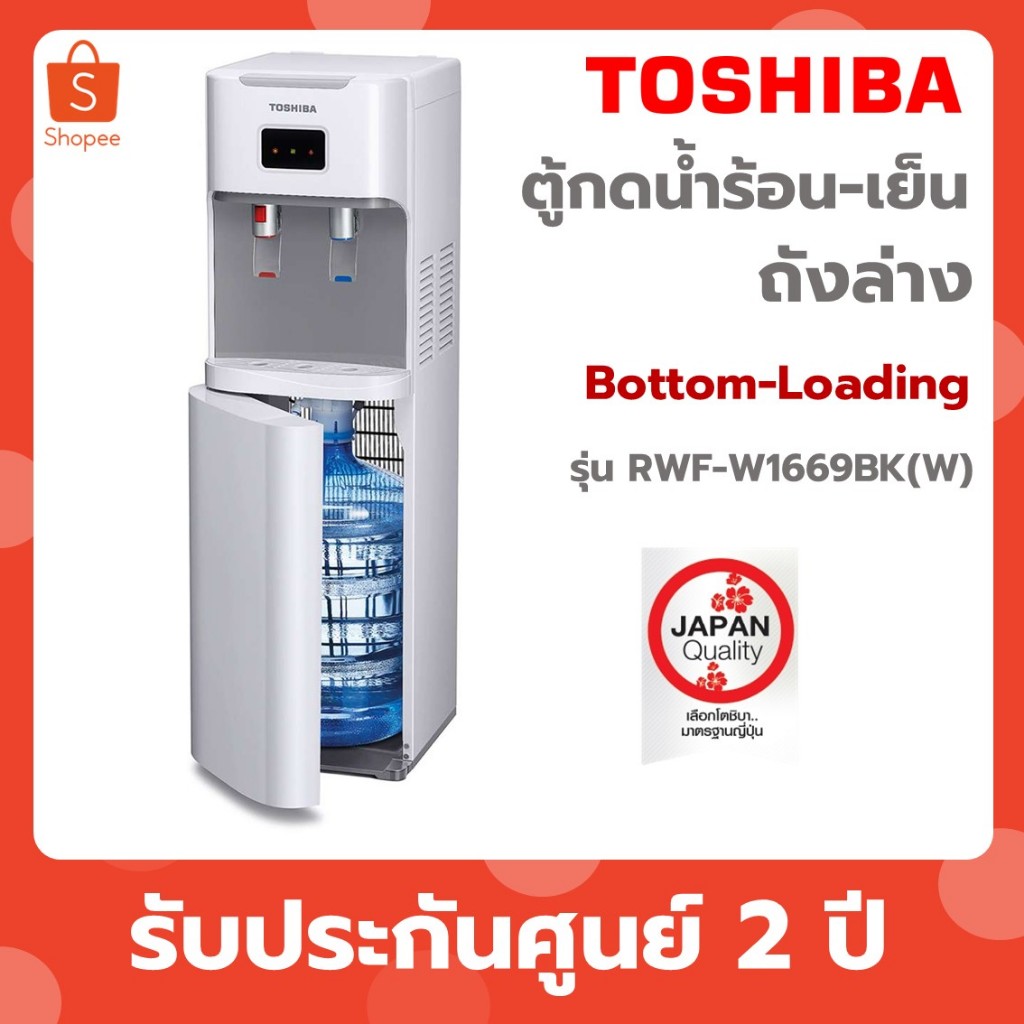 TOSHIBA เครื่องกดน้ำร้อน-น้ำเย็น รุ่น RWF-W1669BK(W) | Shopee Thailand