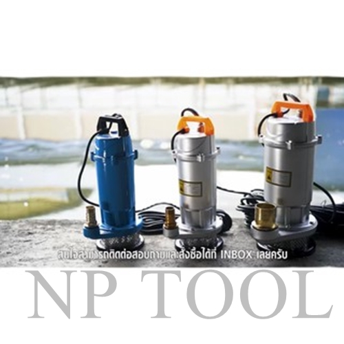 NP-735 ไดโว่ไฟฟ้า มี 3 ขนาด (1นิ้ว/ 1.5นิ้ว /2 นิ้ว) | Shopee Thailand