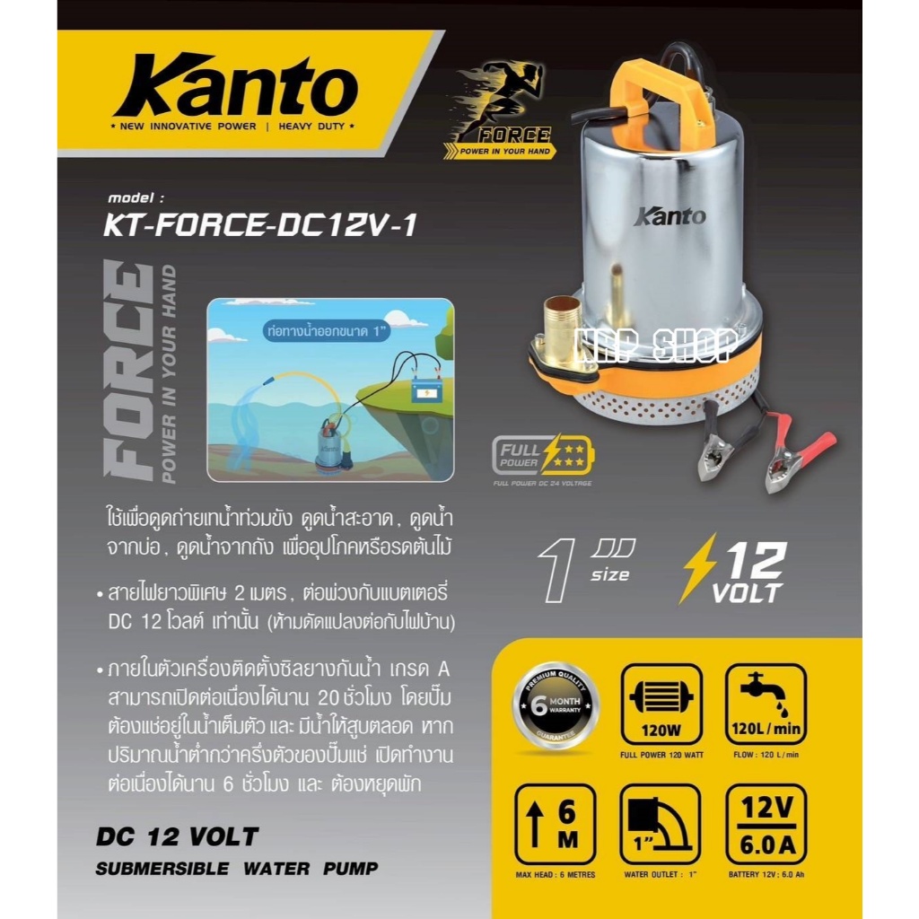 KANTO ปั้มแช่สแตนเลส ชนิดแบตเตอรี่ DC 120 วัตต์ (Submersible Water Pump) รุ่น KT-FORCE-DC12V-1 ...