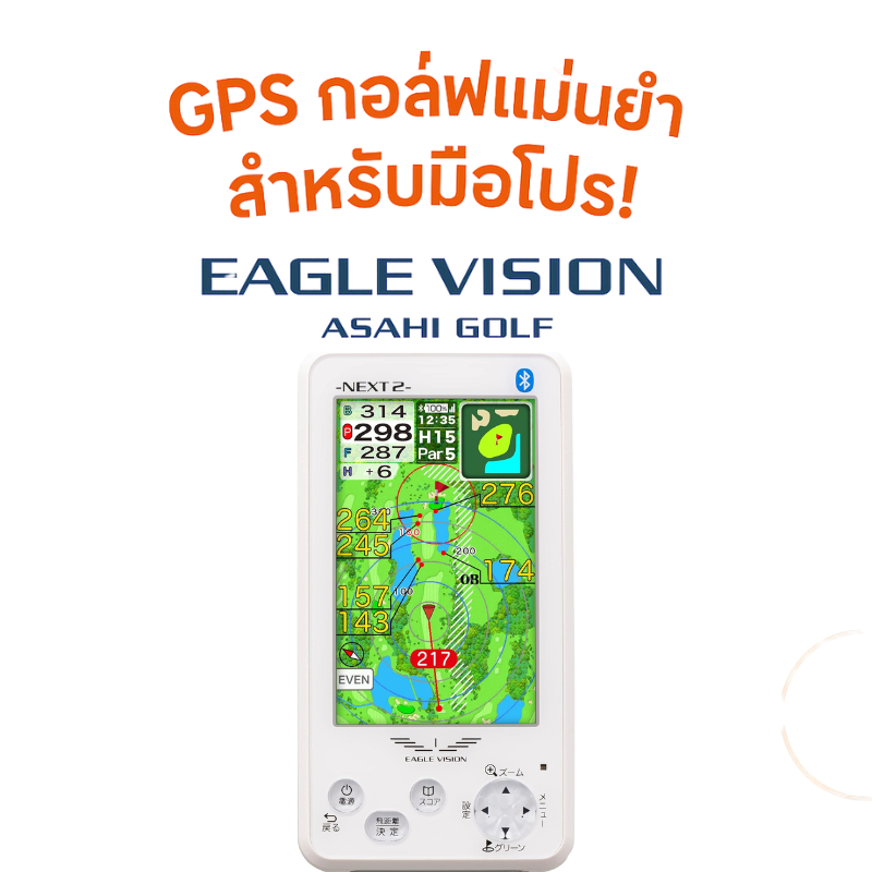 นาฬิกากอล์ฟ EAGLE VISION NEXT2 EV-034 สีขาว GPS แม่นยำ | Shopee Thailand