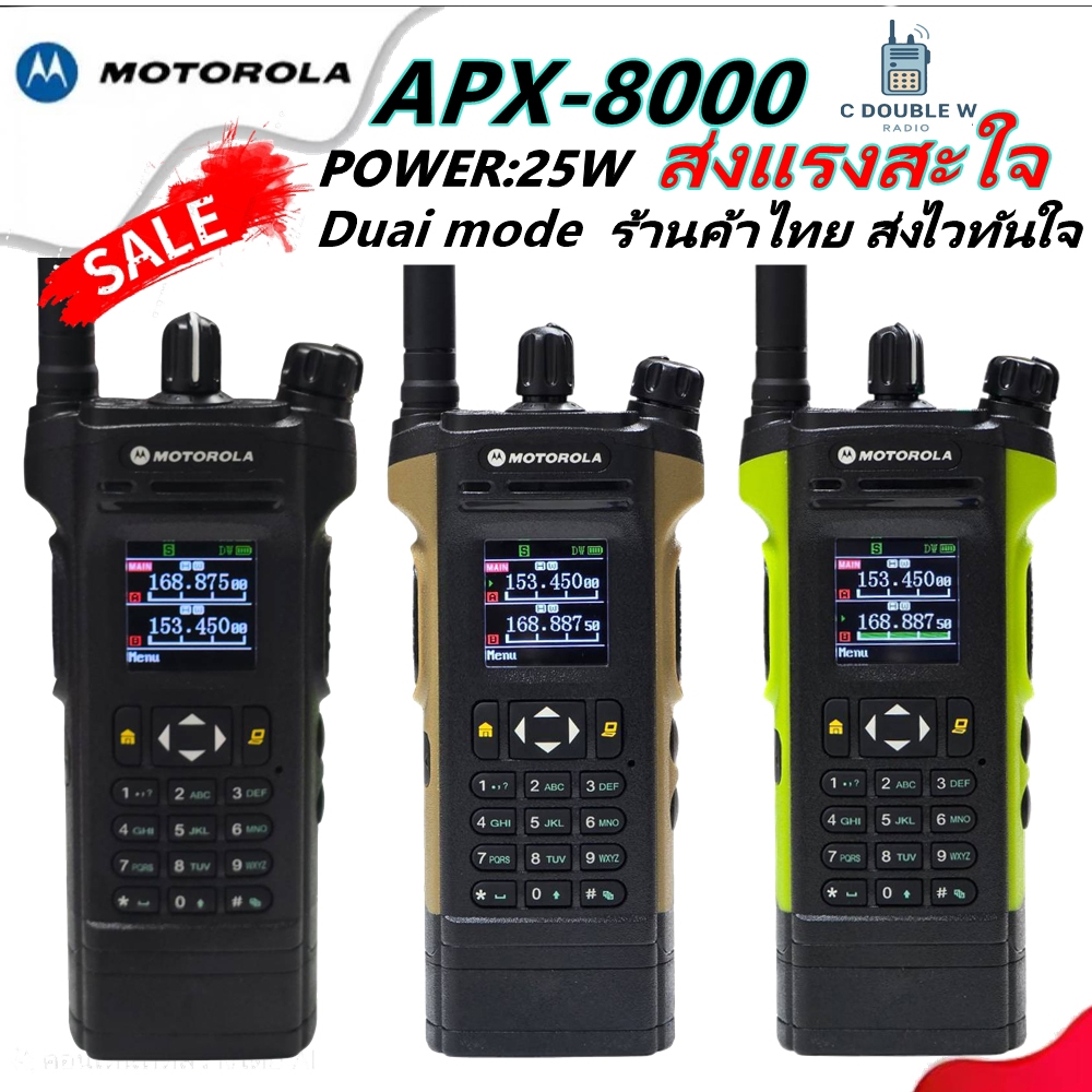 Moto รุ่น APX-8000 ใช้ได้ 2 ด้าน ปุ่ม PTT 2 ข้าง | Shopee Thailand