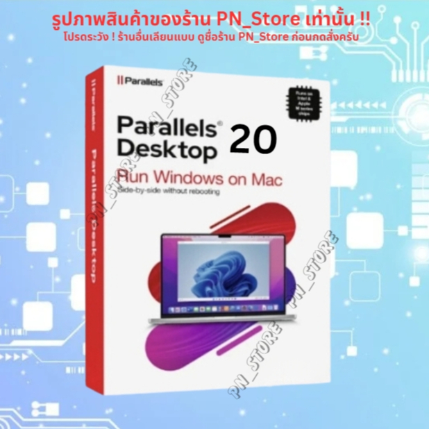 Parallels Desktop 20.x [M1-4 & Intel] โปรแกรมจำลอง Windows บนเครื่อง Macbook | Shopee Thailand