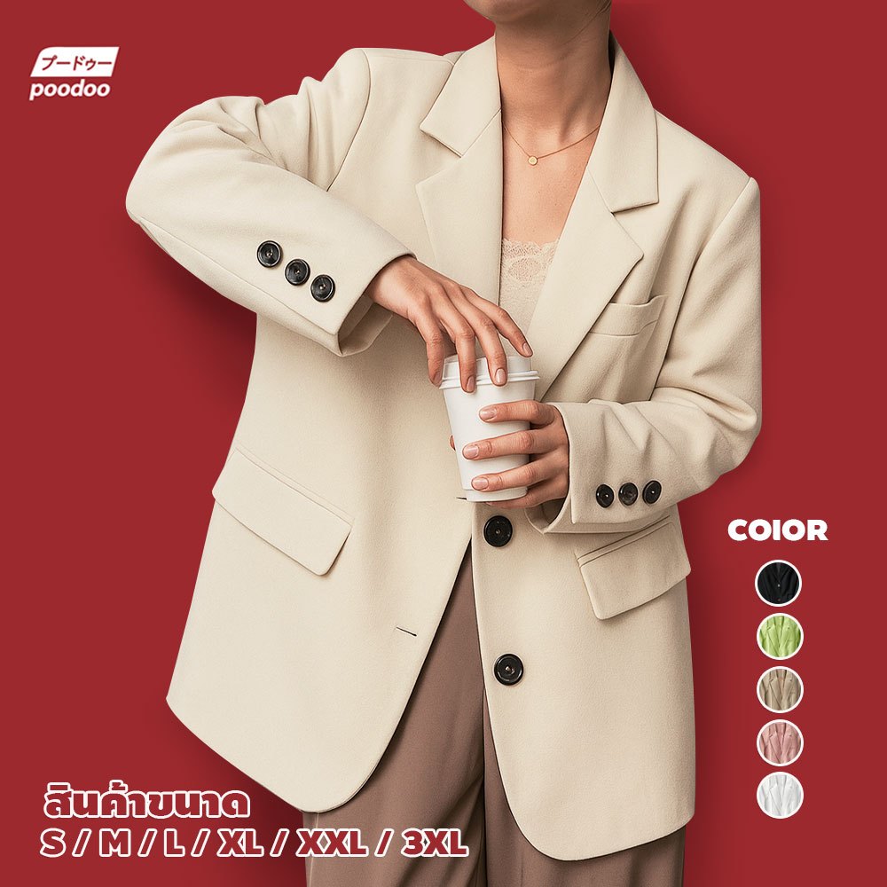 poodoo เสื้อสูทเบลเซอร์ มีกระเป๋าหน้า สีพื้น กระดุม 2เม็ด ใส่ทำงาน ออก ...