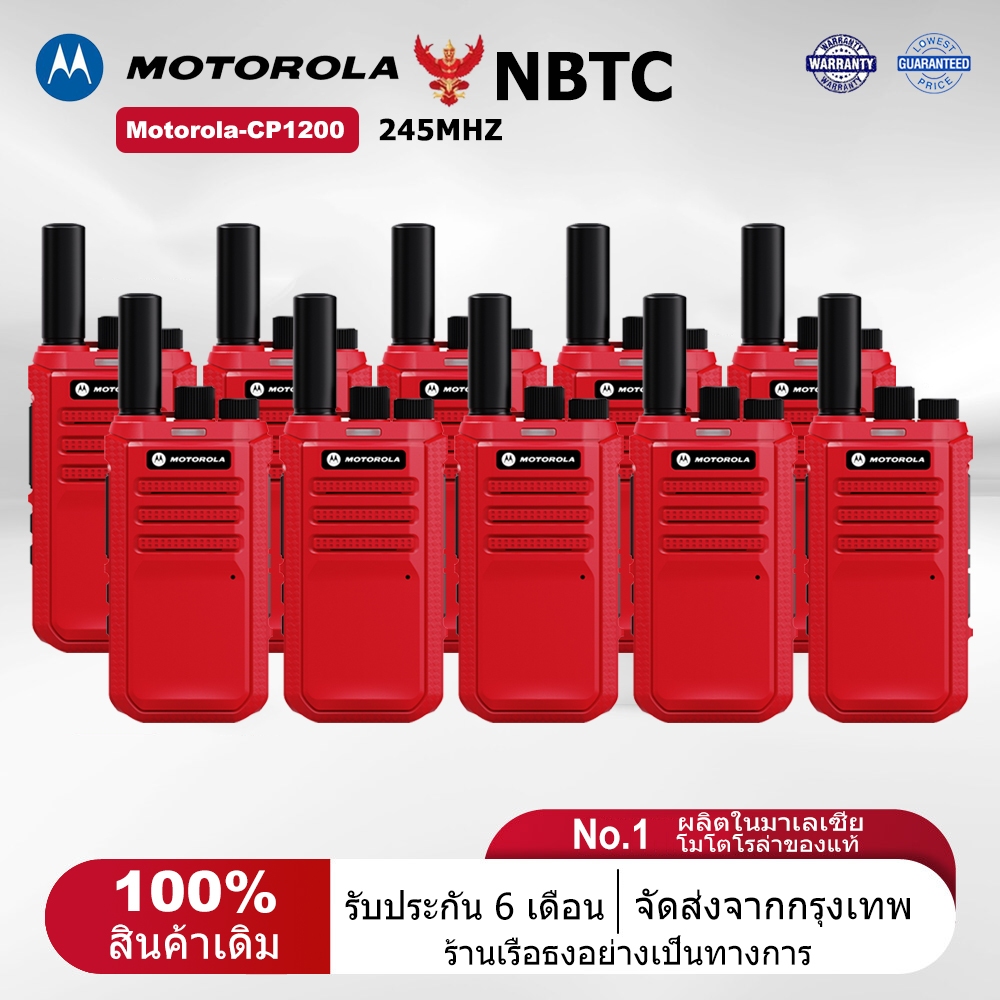 วิทยุสื่อสารสีแดงที่มีการรับรอง NBTC แพ็ค 10 ชิ้น จัดส่งรวดเร็วในกรุงเทพฯ ทนต่อแรงกระแทกและการตก ...