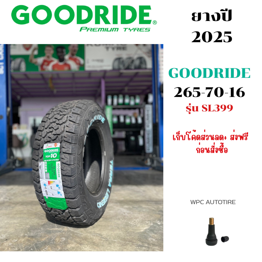 ยางสายลุย AT ขอบ 16 ยี่ห้อ GOODRIDE เบอร์ 265-70-16 รุ่น SL399 ปี2025 ราคาต่อเส้นพร้อมส่งฟรี จุ ...