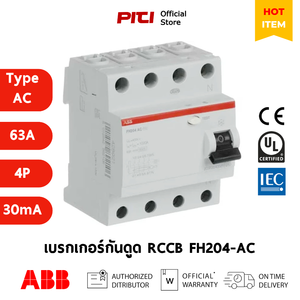 ABB เบรกเกอร์กันดูด RCCB FH204 63A 4P Type AC สามารถตัดวงจรเนื่องจากไฟรั่ว 30mA ...