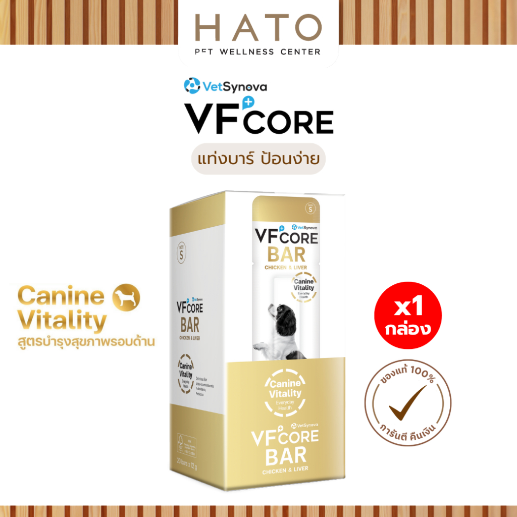 VFcore BAR CVT สูตร วิตามินรวม จำนวน 1 กล่อง (20 ซอง) | Shopee Thailand