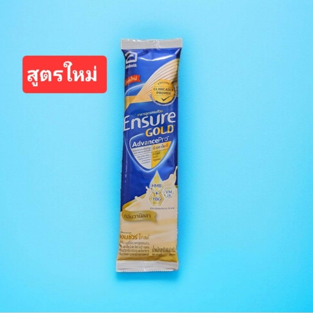 สูตรใหม่ นม ENSURE Gold แบบซอง 60.6 กรัม เอนชัวร์ โกลด์ วานิลา(หมดอายุ ...