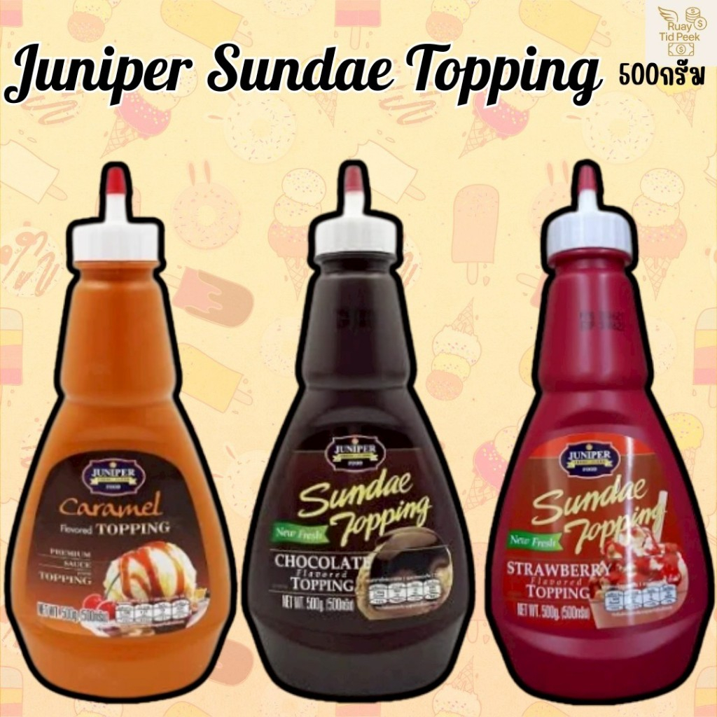 Juniper Sauce Topping จูนิเปอร์ ซอส ท็อปปิ้ง(500) ส่งของทุกวัน ราคาส่ง ...